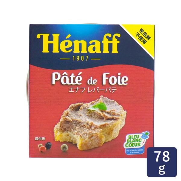 フランス産の豚レバーをふんだんに使用し、牛乳と生クリームでまろやかな味わいに仕上げられたレバーパテです。ゲランドの天日海塩が素材の旨みを引き立て、口溶けの良いなめらかな食感に仕上げています。塗りやすく口溶けの良いスプレッド状なので、手軽にフ...