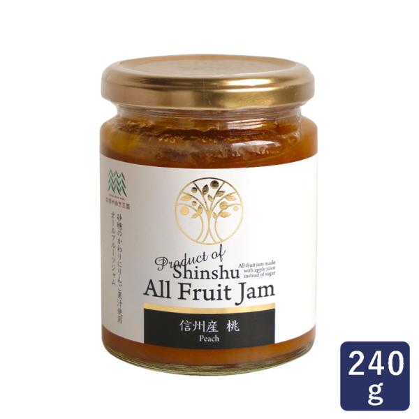 すべて信州産の果物だけで造りあげたジャムです。一つ一つ手で皮を剥き・種を取り・刻んで丹念に煮詰めた逸品です。砂糖の代わりにリンゴ果汁を使っています。また、酸味が必要な桃ジャムには、瀬戸内産の国産レモンを絞って加えました。信州産の桃を使いプリ...