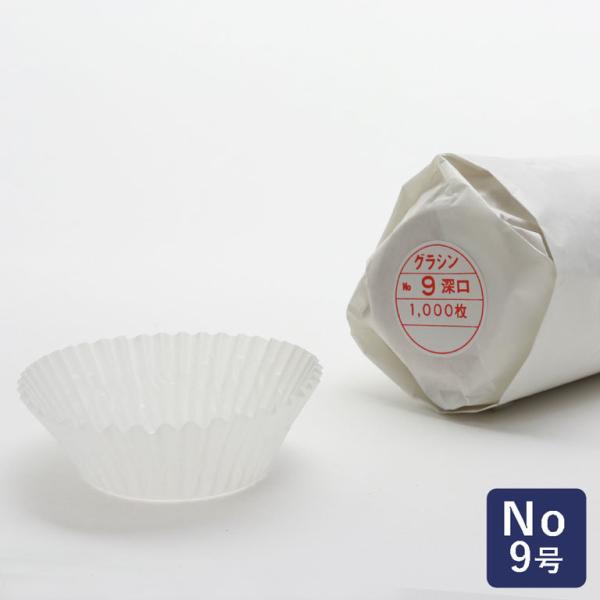 使いやすい無地のグラシンカップです。敷き紙として型に敷いて、生地を入れてお使いいただくと、焼き上がった際に生地が型にくっつかずにそのままはずすことが出来ます。マフィンをはじめとしたお菓子の焼成はもちろん、食品全般にお使いいただけます。サイズ...