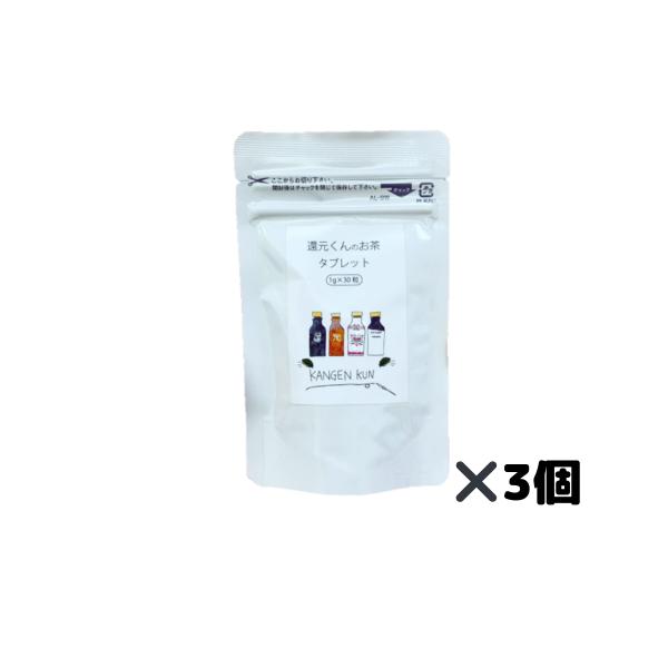 【還元くんのお茶タブレット】ほうじ茶と緑茶の風味を活かした、ほんのり香ばしく、すっきりした後味のタブレットが登場しました！持ち運びしやすく、外出時や気分転換したいときにもおすすめです。■ こだわりポイント（1）加熱せずに製造しています焙じ茶...