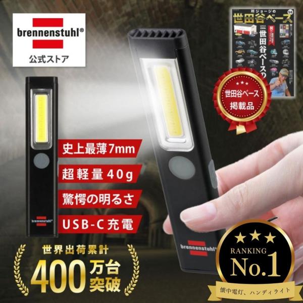 ブランド名：Brennenstuhl(ブレンネンストゥール)商品名：PL200AC（pl200ac）懐中電灯 LEDライト内容品：LEDライト本体、USB-C充電ケーブル製品サイズ : 1.2 x 2.5 x 12.3 cm 40 g稼働時...