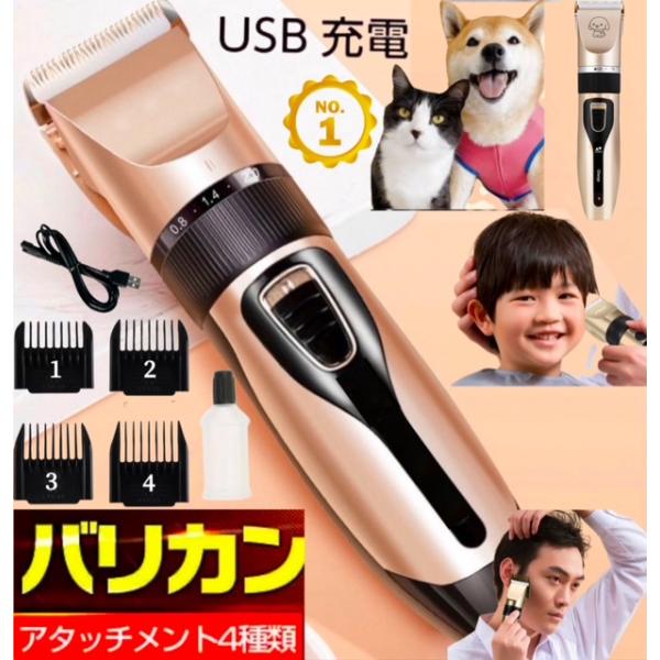 子供大人兼用　電気ばりかん、USB充電式　電動バリカン　hair clipper ヘアカット、【セルフカットに便利＆鋭い切れ味を維持】 自宅で過ごす時間がだんだん増えてきた現在、わざわざ美容室に足を運ばなくても、このバリカン メンズがあれば...