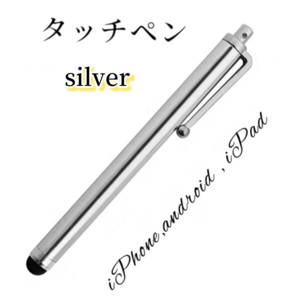 感度の高い導電繊維のペン先を使用スマートフォンやタブレットを操作できるタッチペンです。ゴム製のペン先に、導電性繊維をかぶせることで、静電気の発生を抑え、感度を高め、滑らかに操作できます。ペン先素材は柔らかくて、画面を傷つけにくい。アルミの輝...