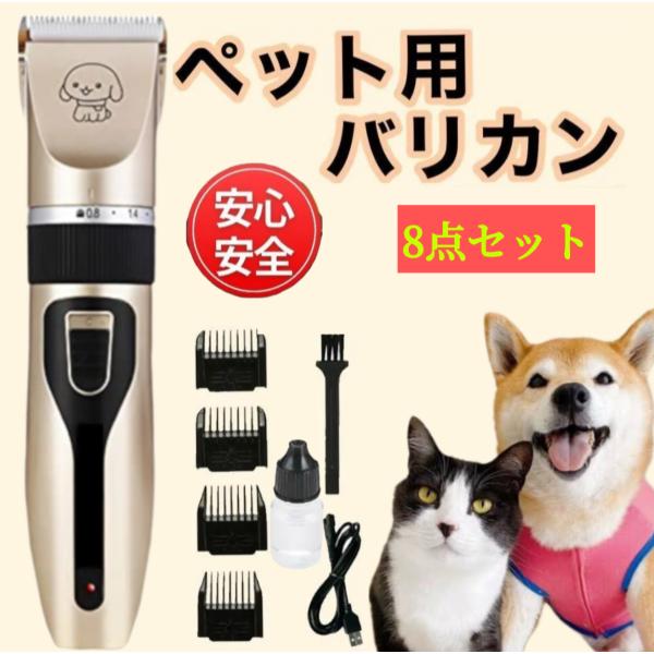 子供大人兼用　電気ばりかん、USB充電式　電動バリカン　hair clipper ヘアカット、【セルフカットに便利＆鋭い切れ味を維持】 自宅で過ごす時間がだんだん増えてきた現在、わざわざ美容室に足を運ばなくても、このバリカン メンズがあれば...