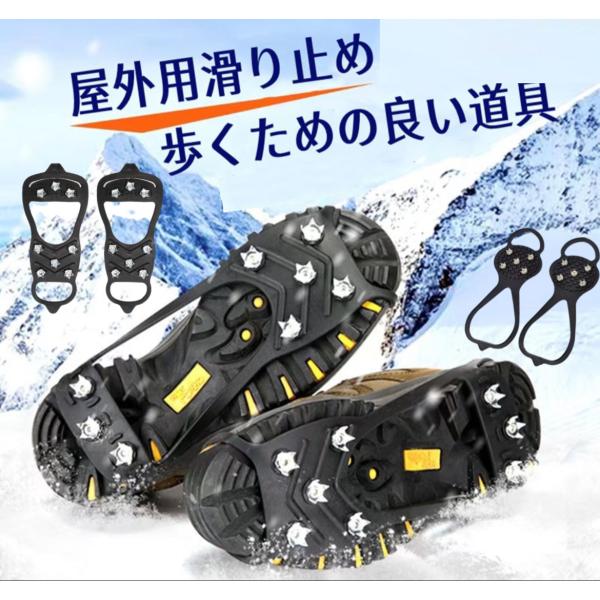 適応靴:35~43cm本体はゴムと合金製の爪で作られて、錆びにくく、伸縮性、耐久性、耐寒性や撥水性などの優勢を持ち、登山アイゼン、滑り止めアイゼンなどに最適！足に引っ掛けて履くだけなので簡単に装着/脱着できます。あっという間にいつもの靴が冬...