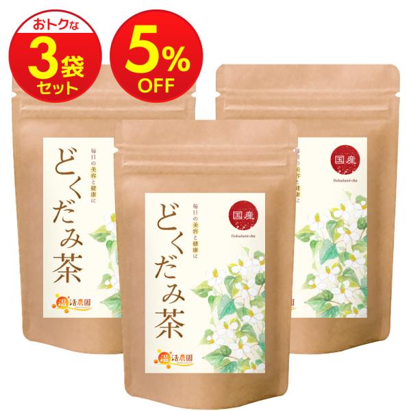 ▼商品説明国産のどくだみのみを100％使用しました。 どくだみは昔から「十薬」とよばれ、万能な薬草として重宝されてきました。国内有機JAS認証工場で丁寧に充填しました。 ※妊娠初期の方はお召し上がりにならないで下さい。▼名称どくだみ茶▼内容...