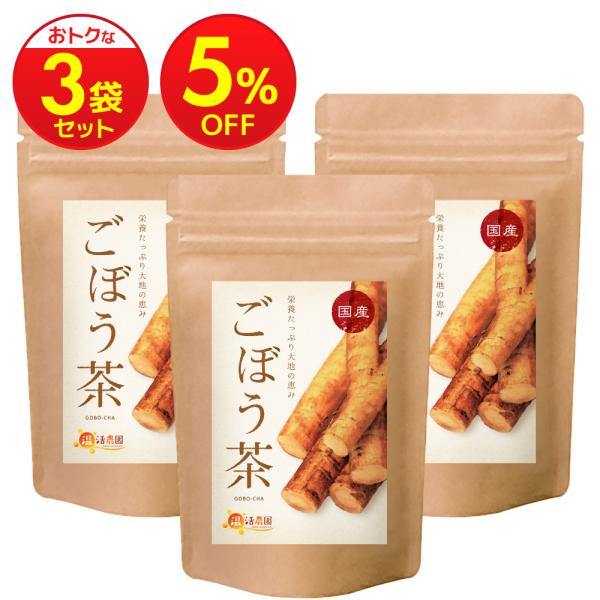 ▼商品説明国産の高品質で旬なごぼうのみを使用しました。 ごぼうには食物繊維「イヌリン」が群を抜いて豊富に含まれいます。そんなごぼうを皮付きまるごとお茶で食べる、お肌と健康のための新習慣。国内有機JAS認証工場で充填。放射能、残留農薬検査済み...
