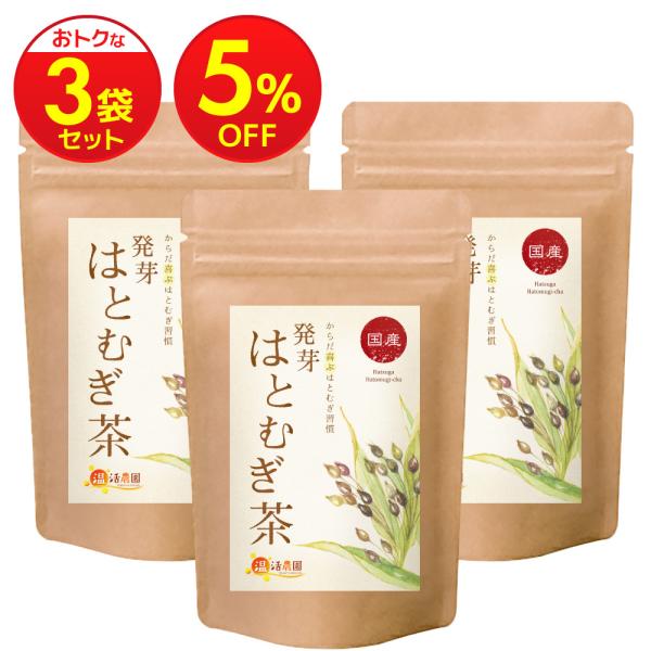 ▼商品説明温活農園の発芽はとむぎ茶は、日本国内で栽培から収穫までしっかり品質管理され厳選された国産はとむぎを100％使用しています。また衛生管理が徹底された国内の工場で製造された商品をお届けします。また使用するティーバッグは≪無漂白のティー...