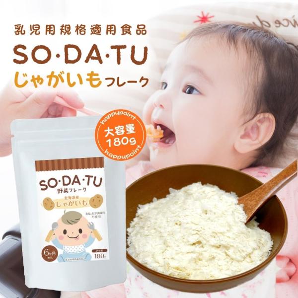 【発売日：2021年07月02日】▼商品説明野菜のおいしさ・栄養をそのままぎゅっと詰め込んだ野菜フレークです。赤ちゃんとママのことを考えた商品開発を行いました。さらに野菜フレークはアレンジが簡単♪赤ちゃんの成長に合わせたレシピを作ることがで...