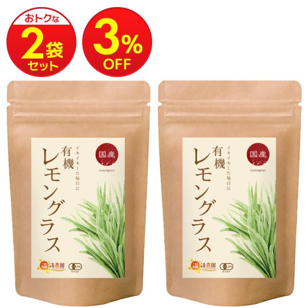 ▼商品説明ふわっと広がるレモンのような爽やかな香りで幸せ気分に！新芽を中心にお茶にしています。生命力あふれる新芽を収穫・加工することで色鮮やかで、香り高いお茶をお楽しみいただけます。※妊娠中の方は、お控えください。▼名称レモングラス▼内容量...