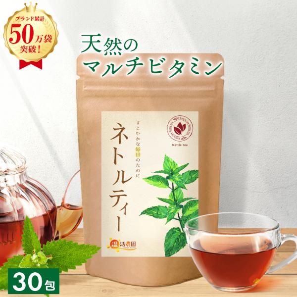 ▼商品説明ハーブティーで感じる爽快感！天然のマルチビタミンと称されるほどビタミンやミネラルが豊富に含まれると言われています。また、鉄分も豊富に含まれており頼もしいハーブとして世界中に愛されるネトルティーです。生活習慣が気になる方！美容に気を...