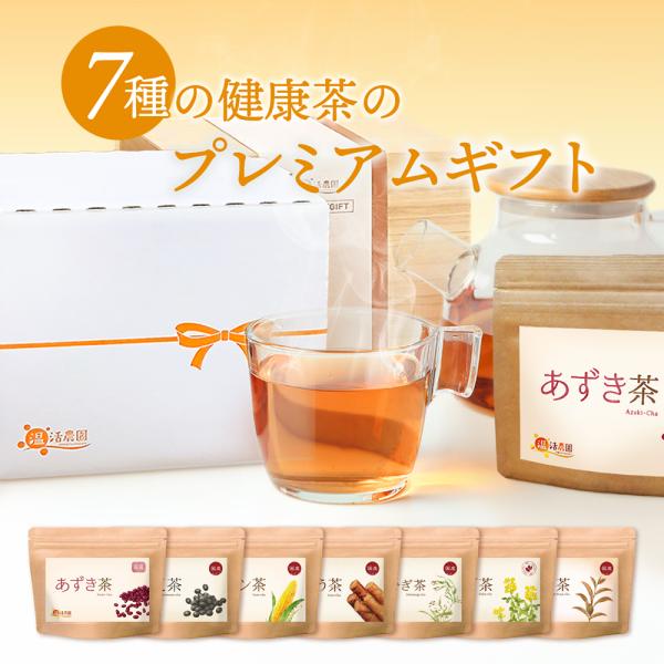 ▼商品説明当店の人気な健康茶とスタッフイチオシの健康茶を詰め込みました。7種のお茶を楽しめる健康茶プレミアムギフトセットです。元気でいてほしいあの人に送りませんか？お好みの味が見つかるかもしれません。▼名称温活農園健康茶ギフト▼内容量国産あ...