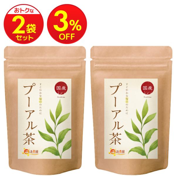 ▼商品説明プーアル茶とは茶葉を発酵させて作るお茶、別名「後発酵茶」と呼ばれています。こだわりの手法でまろやかで毎日続けられる美味しさのお茶に仕上げました。国産だからこそ味わえる風味や味わいをお楽しみいただけます。【専門機関にてカフェイン検査...