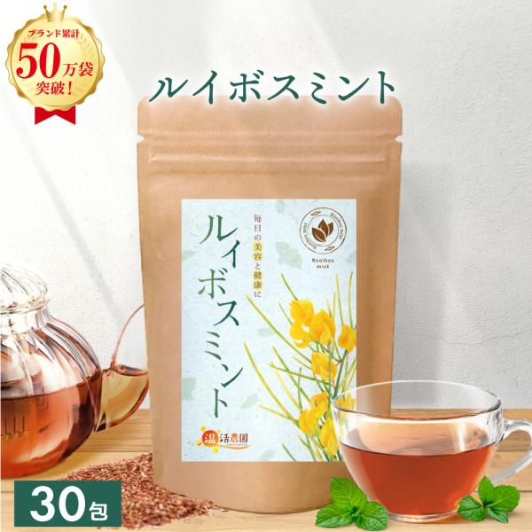 ▼商品説明清涼感のあるペパーミントと、南アフリカの環境で育つミネラルたっぷりのルイボスを使用しました。爽やかな香りで気分もスッキリ！ミントの風味が好きな方！すっきりした味が好みの方！集中したいときにオススメです！▼名称ルイボスミント▼内容量...