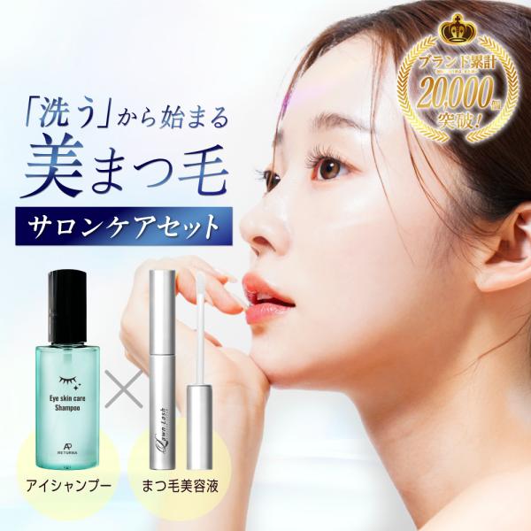 ▼商品説明目元ケアをトータルでサポートする、「洗う」と「整える」の最強2ステップセット▼名称ラウンラッシュ（まつ毛美容液）7ml＋アイスキンケアシャンプー（目元用洗浄料）50ml▼全成分【ラウンラッシュ】水、BG、ペンチレングリコール、プロ...