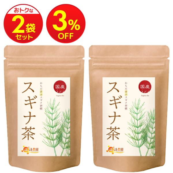 ▼商品説明国産自生スギナを100%使用。独自焙煎により香り豊かでスッキリ飲める味わいに仕上げました。自生のスギナを使用しているため、農薬は使用しておりません。※お子様、妊娠中、授乳中の方はお控えください。▼名称スギナ茶▼内容量2g×40包 ...