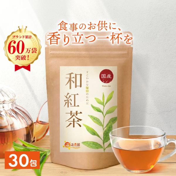▼商品説明和紅茶は国内の中でも厳選した「べにふうき」の茶葉を使用しています。「幻のお茶」としても知られており、四季豊かな風土で育った茶葉のため自然で柔らかい風味を味わえるのが特徴の和紅茶です。【専門機関にてカフェイン検査済み】検査結果：10...