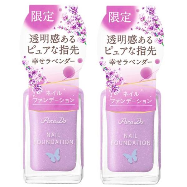パラドゥ ネイル ファンデーション PL01 幸せラベンダー 2個【商品説明】●爪だけでなく手全体を美しく魅せる美肌ネイル。●PL01 しあわせラベンダーは、透明感あるラベンダーカラーに、蝶をイメージしたピンクラメをブレンド。●しあわせが舞...