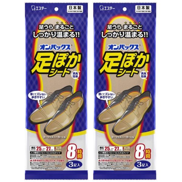 エステー オンパックス カイロ 足ぽかシート くつ専用 25-27cm 8時間 3足入 2個 セット【商品説明】●内容量：3足入×2袋セット●サイズ：25ｃｍ×8.5cm●足ポカシートはくつの中に入れるだけの手軽な靴用の中敷きカイロです。●...