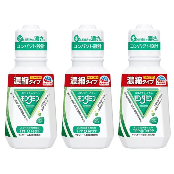 モンダミン ペパーミント マウスウォッシュ 洗口液 濃縮タイプ 本体 ３個【商品説明】●モンダミン史上初、うすめて使う濃縮タイプのモンダミンペパーミント。●1本で110回分、たっぷり使える。●すすぐだけ、食べカスやミクロの汚れを除去：食べカ...