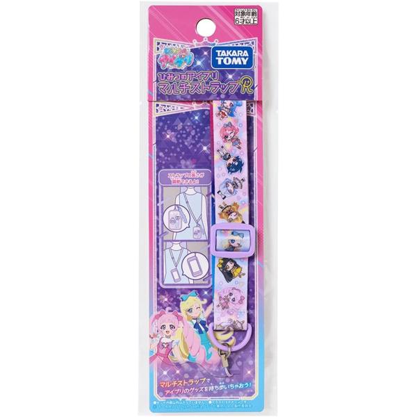 タカラトミー ひみつのアイプリ マルチストラップ R【商品説明】●アイプリグッズを持ち歩いちゃおう。●長さが調節できるマルチストラップ。●アイプリスマホRやコスメ、ぬいぐるみなどアイプリグッズを持ち運べるマルチストラップ。●長さを調整してシ...