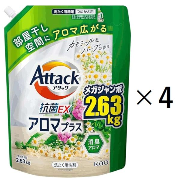 花王 アタック 洗濯 洗剤 抗菌 EX アロマ プラス 大容量 つめかえ 2630g 4個 セット【商品説明】●花王が提供する新しい洗濯洗剤で、抗菌性能と香りを兼ね備えた製品です。●部屋干しの際に発生しやすい生乾き臭を防ぐために開発されまし...