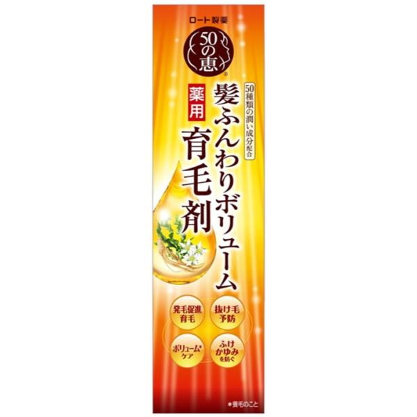 ロート製薬 育毛剤 50の恵 エイジングケア 髪ふんわり ボリューム スプレータイプ 160ml 1個【商品説明】●3種の有効成分(ニンジン抽出液、パントテニルエチルエーテル、グリチルリチン酸2K)に加え、50種類の潤い成分を配合した薬用育...