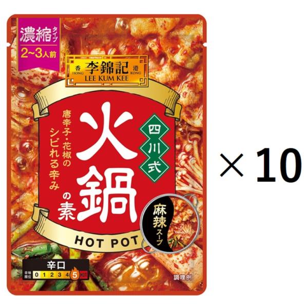 エスビー食品 鍋の素 李錦記四川式 火鍋の素 四川 麻辣 辛口 中華料理 70g × 10個 セット【商品説明】●中国で親しまれる本場の火鍋の素シリーズ。●塩漬け・乾燥２種の唐辛子の辛味、花椒のシビレが決め手。●豚バラ肉とお好みの野菜で作れ...