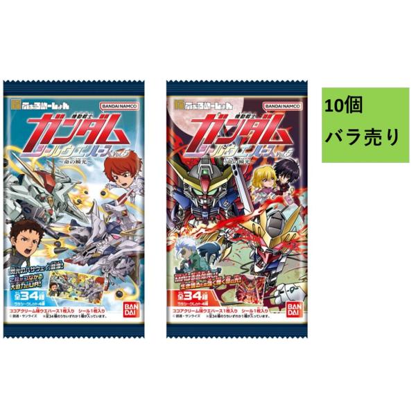 BANDAI バンダイ にふぉるめーしょん 機動戦士 ガンダム シール ウエハース vol.５ 命の瞬光 未開封 10個 セット【商品説明】●にふぉるめーしょんガンダムシリーズから第5弾が登場。●機動戦士ガンダム 閃光のハサウェイや、機動戦...
