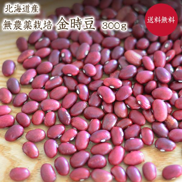＊全ての豆を手で選り、割れや欠けている豆を　丁寧に選別しているので安心の品質です＊遺伝子組み換えではありません＊直射日光、高温多湿を避けて保存して下さい　冷蔵庫での保存がおすすめです。＊天候や収穫状況により価格が変動する場合がございます。ご...