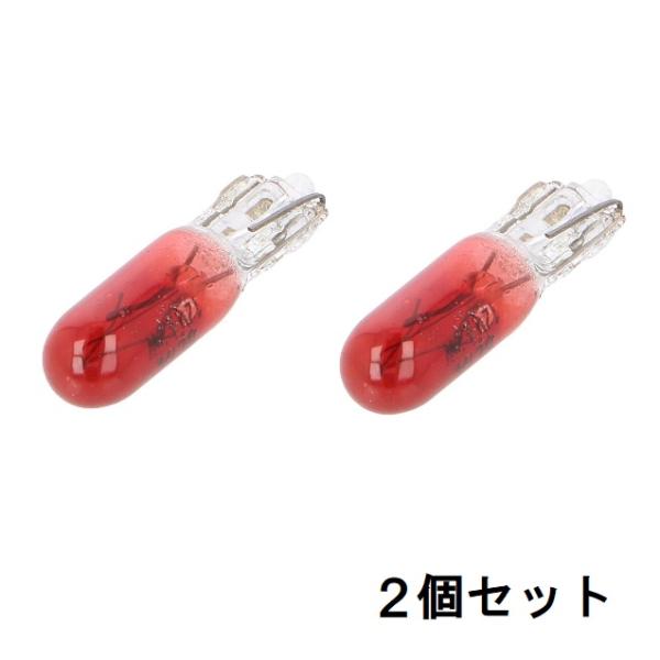 自動車、旧車、バイク、オーディオ機器、制御機器などの補修用に ※返品交換不可※【商品詳細】商品名：ウェッジランプ T5WB販売単位：2個ガラス球(仕上/径)：レッド(赤色)/5±0.5mm全長：18.5±1mm口金：W2x4.6d定格電圧：...