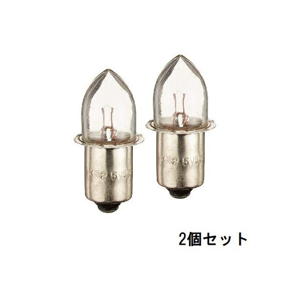 【商品詳細】商品名：クリプトン球(ピリケン球) 販売単位：1パック(2個入)ガラス球：B11 口金：P13.5s 定格電圧：2.5V 電流値：0.5A用途：懐中電灯・ハンドライト・常備灯等【製品およびお取り引きに関するご注意】・寸法やフィラ...