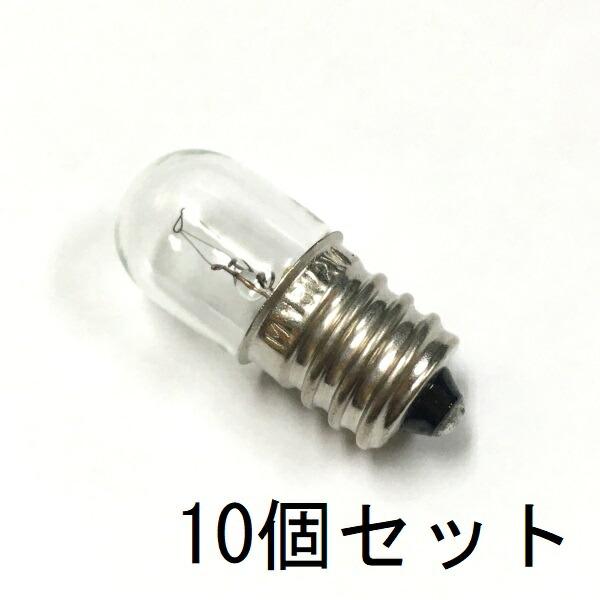 インジケーター・電子機器・制御機器・オーディオ機器・無線・配電盤表示用・保守用などに【商品詳細】商品名：パイロットランプ T13販売単位：10個ガラス球(仕上/径)：クリア/13±1mm  全長：34±2mm口金：E12定格電圧：18V 電...