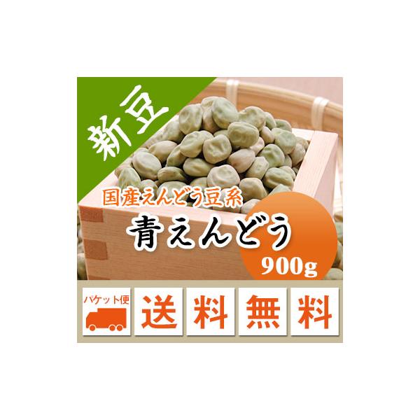 豆ごはんに入っている豆で有名です。種皮が柔らかく、亜鉛が多く含まれています。遺伝子組み換えではありません。■名　　称：青えんどう■産　　地：北海道■年　　産：令和７年■賞味期限：特に設定なし。収穫後２〜３年以内にお使い下さい。■保存方法：高...