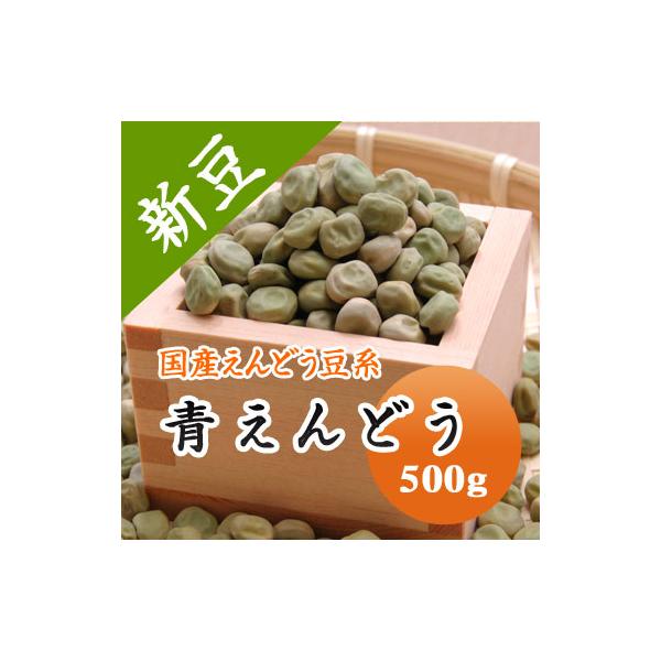 豆ごはんに入っている豆で有名です。種皮が柔らかく、亜鉛が多く含まれています。遺伝子組み換えではありません。■名　　称：青えんどう■産　　地：北海道■年　　産：令和７年■賞味期限：特に設定なし。収穫後２〜３年以内にお使い下さい。■保存方法：高...