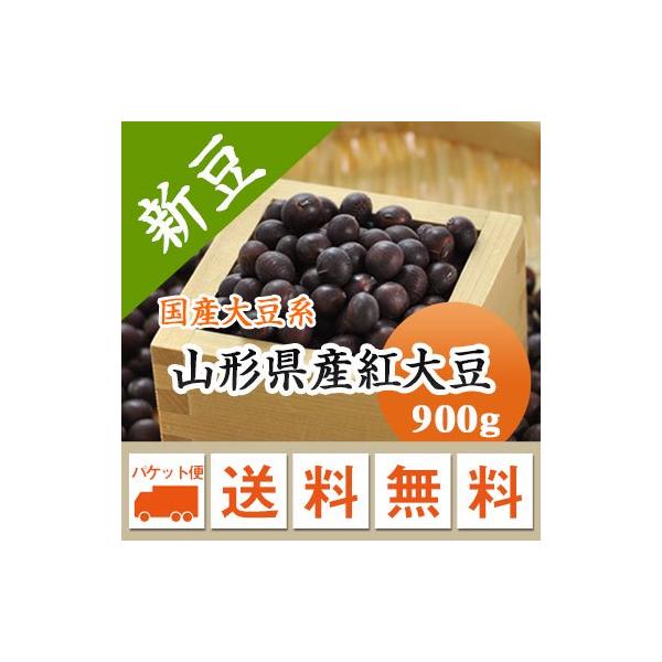 山形県川西町で作られる赤大豆です。煮豆や酢大豆に最適です。遺伝子組み換えではありません。■名　　称：紅大豆 #登録商標５９９７８５５号■産　　地：山形県■年　　産：令和７年■賞味期限：特に設定なし。収穫後２〜３年以内にお使い下さい。■保存方...