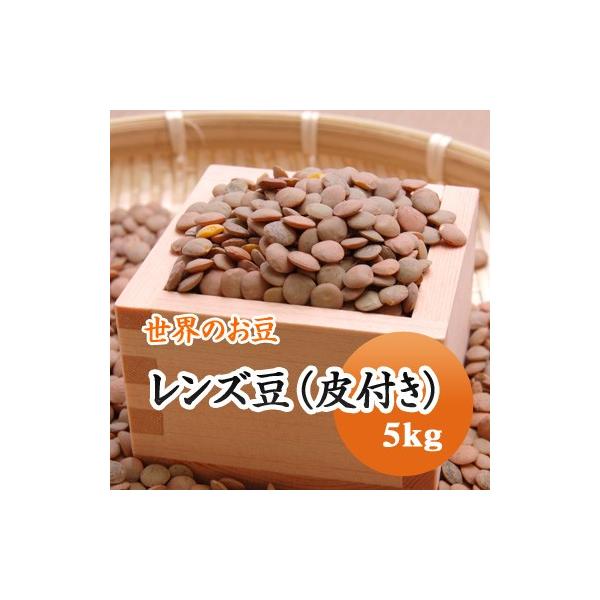 ビタミンＢや食物繊維が豊富で世界の料理では定番のお豆です。水戻しせずに短時間で茹で上がります。遺伝子組み換えではありません。■名　　称：レンズ豆（皮つき）■産　　地：アメリカ合衆国■年　　産：２０２５年■賞味期限：特に設定なし。収穫後２〜３...