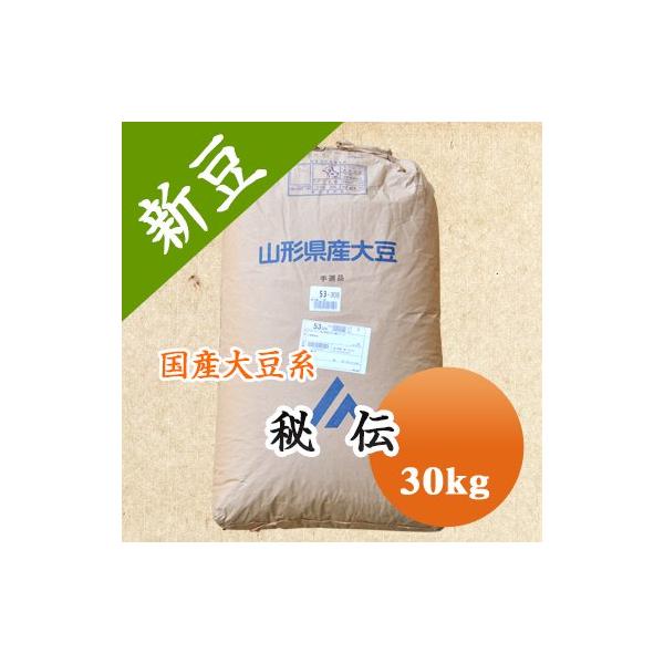 岩手県の在来種を改良して作られた極大大豆です。粒張り、香り、甘みの全てが揃っている豆ということから名付けられました。遺伝子組み換えではありません。■名　　称：秘伝豆■産　　地：山形県■年　　産：令和７年■賞味期限：特に設定なし。収穫後２〜３...