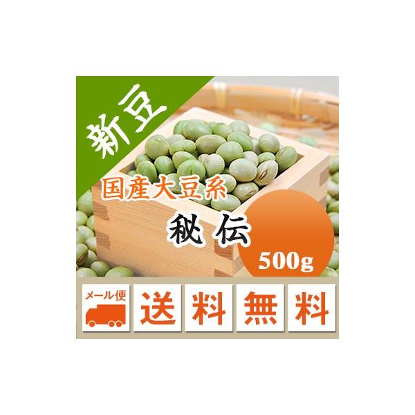 岩手県の在来種を改良して作られた極大大豆です。粒張り、香り、甘みの全てが揃っている豆ということから名付けられました。遺伝子組み換えではありません。■名　　称：秘伝豆■産　　地：山形県■年　　産：令和７年■賞味期限：特に設定なし。収穫後２〜３...