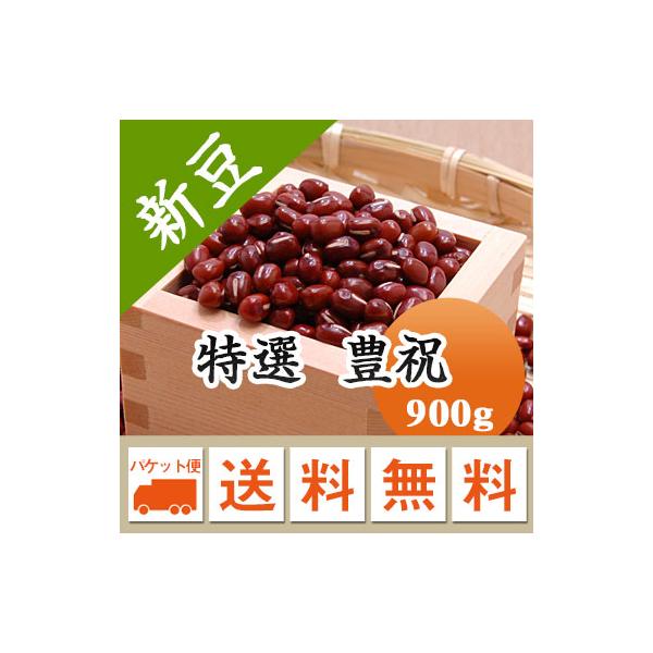 大粒の十勝産小豆を選りすぐった最高級ブランドです。上品な甘みと香り。当店が自信をもってお勧めします。遺伝子組み換えではありません。■名　　称：特選小豆豊祝■産　　地：北海道■年　　産：令和７年■賞味期限：特に設定なし。収穫後２〜３年を目安に...