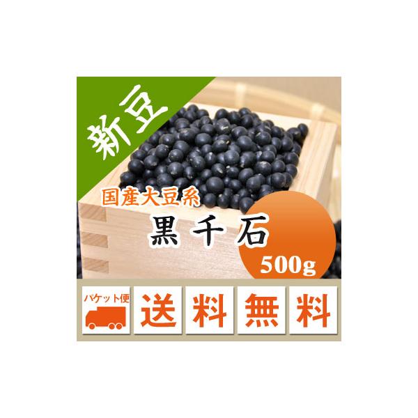 幻の北海道産極小黒大豆。大豆イソフラボンは黒豆より多く、ポリフェノールは豆類の中で最も多く含まれます。遺伝子組み換えではありません。■名　　称：黒千石大豆■産　　地：北海道■年　　産：令和７年■賞味期限：特に設定なし。収穫後２〜３年以内にお...