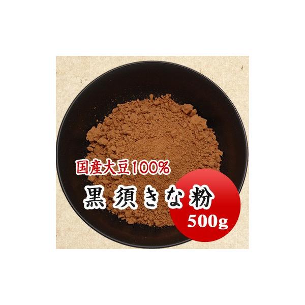 良質の国産大豆を使用した深煎りタイプのきな粉です。香り豊かでわらび餅に最適です。■名　　称：黒須きな粉■原材料　：国産大豆（タマホマレ）　※遺伝子組み換えではありません■賞味期限：開封前６か月■保存方法：高温多湿、直射日光を避け、冷暗所で保管