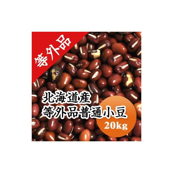 色・形が不揃いで「皮切れ」や「割れ」「汚粒」がある北海道産普通小豆の規格外商品。味・栄養は普通小豆と変わりません。こし餡原料として使われています。まれに煮えむらが起きることがあります。初めてお使いの方は、少量商品（500ｇ入・1kg入）でご...