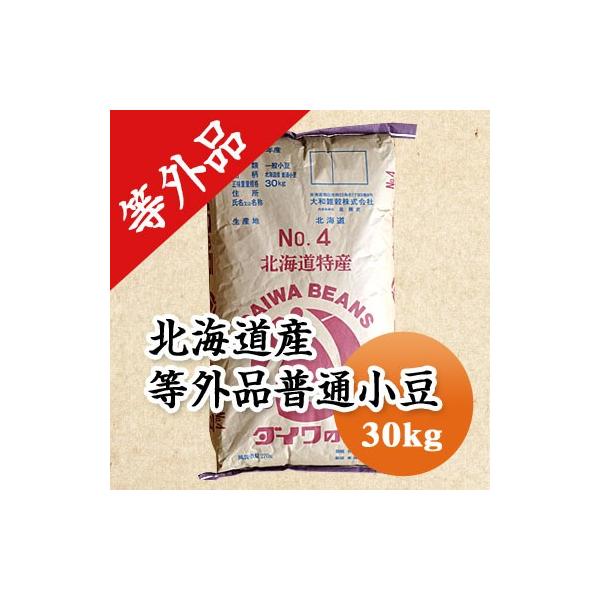 色・形が不揃いで「皮切れ」や「割れ」「汚粒」がある北海道産普通小豆の規格外商品。味・栄養は普通小豆と変わりません。こし餡原料として使われています。まれに煮えむらが起きることがあります。初めてお使いの方は、少量商品（500ｇ入・1kg入）でご...
