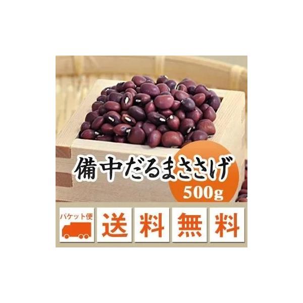 国内最高級の手撰特選品のささげです。縁起の良い達磨（だるま）に似ていることから名前が付けられました。遺伝子組み換えではありません。■名　　称：備中だるまささげ■産　　地：岡山県　北海道■年　　産：令和７年■賞味期限：特に設定なし。収穫後２〜...