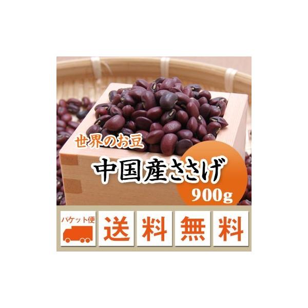 皮切れしにくいのでお赤飯に使われます。栄養成分も小豆とよく似ています。遺伝子組み換えではありません。■名　　称：ささげ■産　　地：中国■年　　産：2023年■賞味期限：特に設定なし。収穫後２〜３年以内にお使い下さい。■保存方法：高温多湿、直...