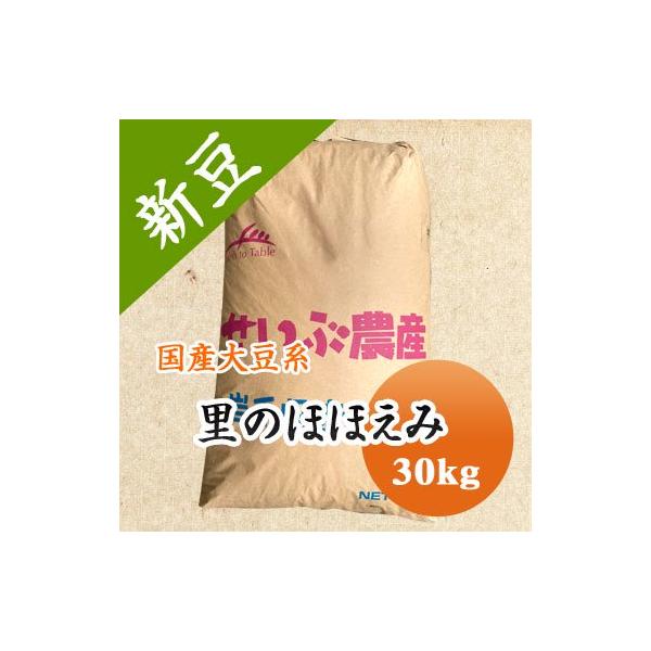 大粒大豆の新品種です。味覚はあっさりしていて大豆が苦手な方でも食べやすいです。人気もありコスパもよく、おすすめです。遺伝子組み換えではありません。■名　　称：里のほほえみ■産　　地：山形県■年　　産：令和７年■賞味期限：特に設定なし。収穫後...