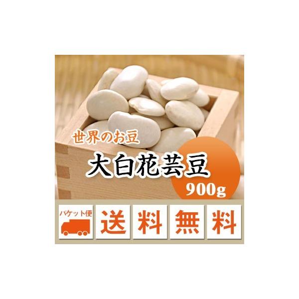 中国産白花豆です。粒が大きく煮豆に最適です。遺伝子組み換えではありません。■名　　称：大白花芸豆■産　　地：中国■年　　産：２０２３年■賞味期限：特に設定なし。収穫後２〜３年以内にお使い下さい。■保存方法：高温多湿、直射日光を避けて保存して...