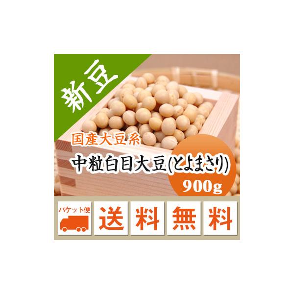 北海道大豆を代表するブランドです。味にクセがなく風味と甘みがあり、味噌・豆乳づくりに最適です。遺伝子組み換えではありません。■名　　称：中粒白目大豆とよまさり■産　　地：北海道■年　　産：令和６年■賞味期限：特に設定なし。収穫後２〜３年以内...