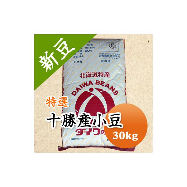 十勝地方のみで生産された小豆。全国のプロの和菓子職人が好むほど、味・風味は一級品の小豆です。遺伝子組み換えではありません。■名　　称：特選十勝産小豆■産　　地：北海道■年　　産：令和７年■賞味期限：特に設定なし。収穫後２〜３年を目安にお使い...
